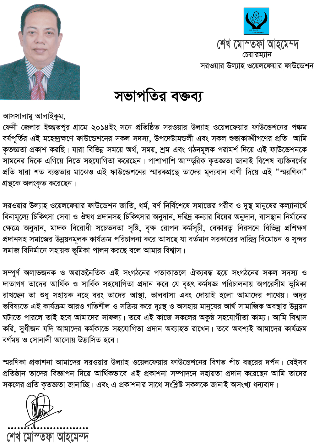 Chairman Message – suwfbd.org